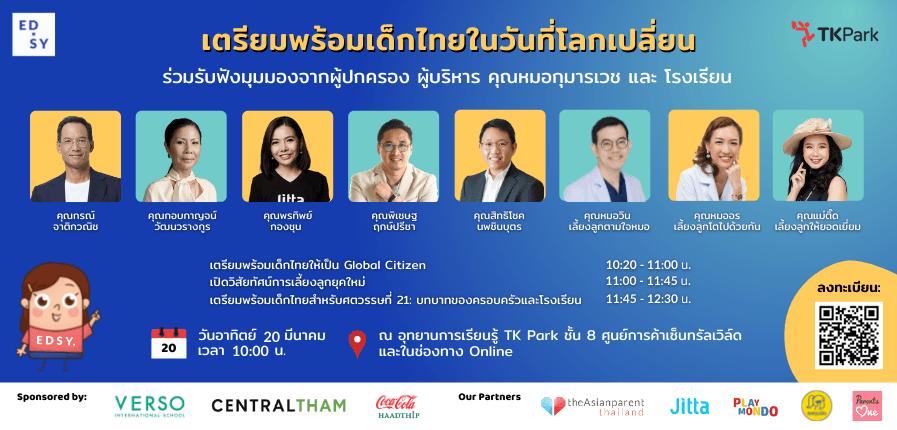 Home | TK Park is a Learning Space for All