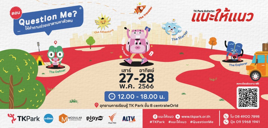 Home | TK Park is a Learning Space for All