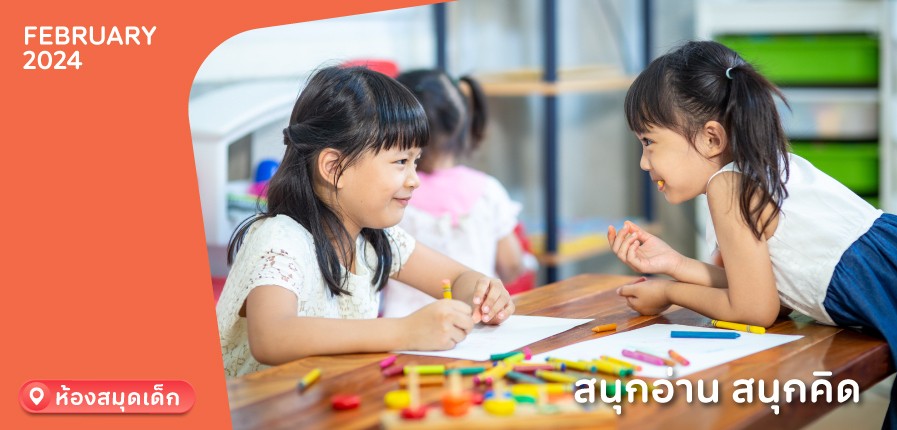 Home | TK Park is a Learning Space for All