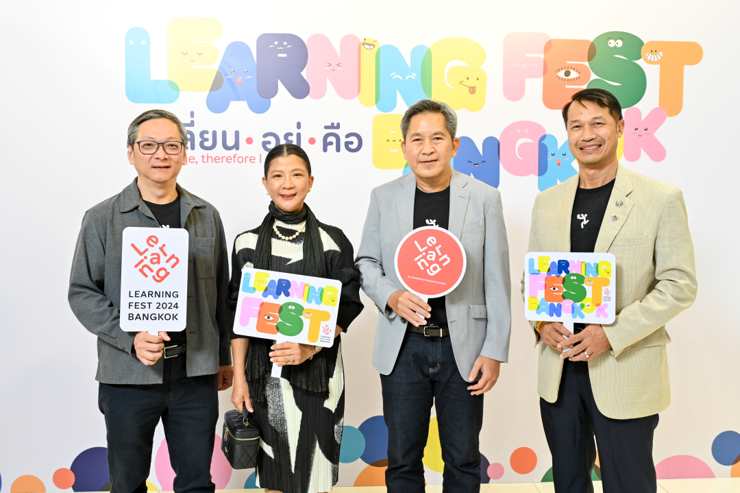 บันทึกการเปลี่ยน · อยู่ · คือ จาก Learning Fest Bangkok 2024