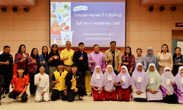 TK Park Pattani ร่วมสร้าง Circular Heroes ปี 2