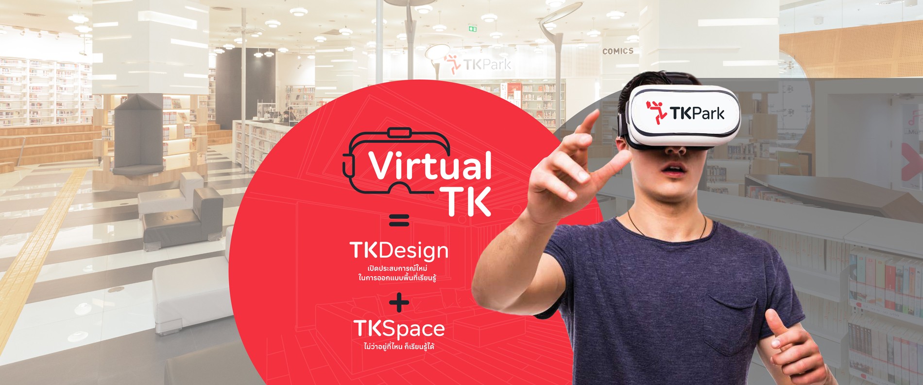 Home | TK Park is a Learning Space for All