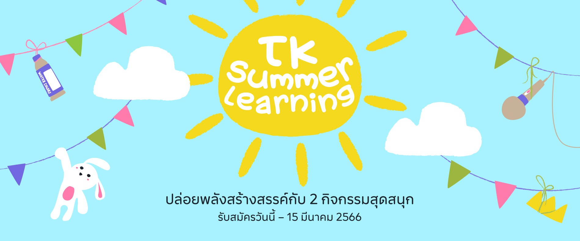 Home | TK Park is a Learning Space for All