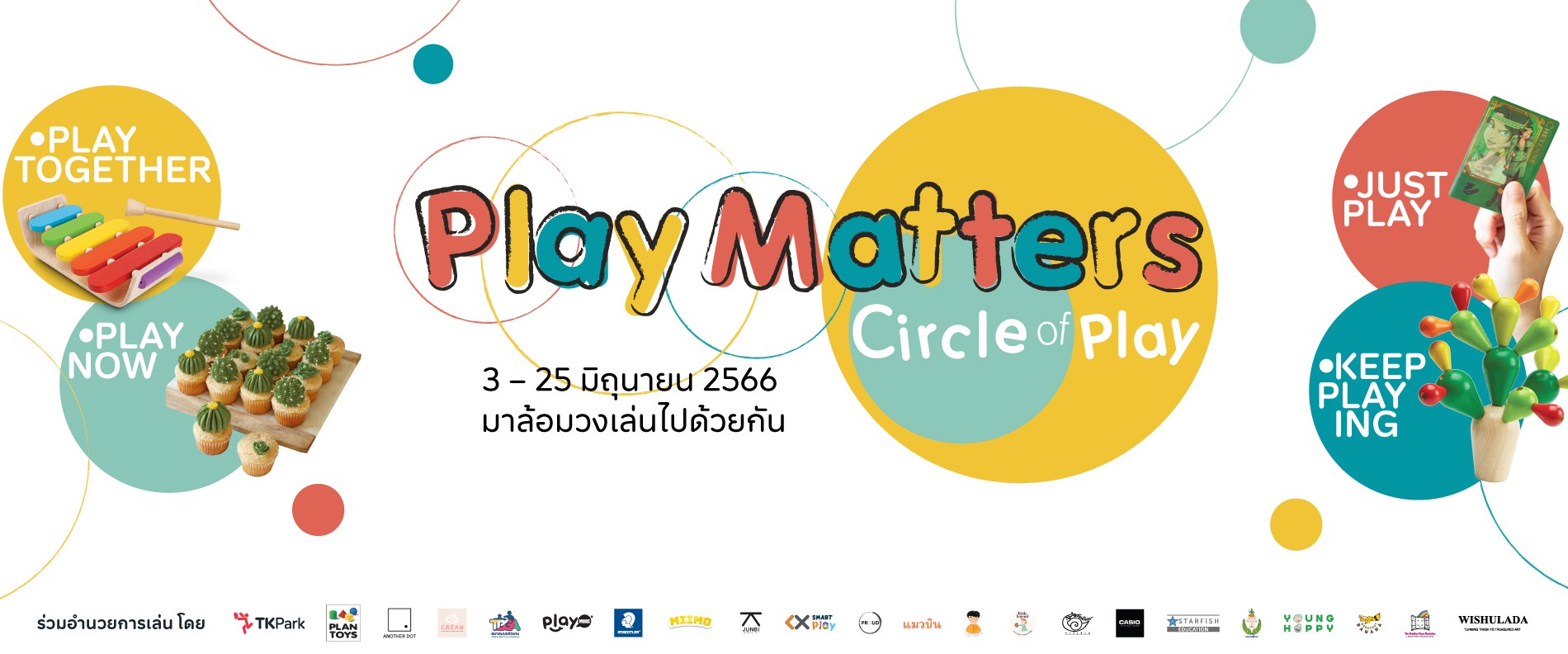 Home | TK Park is a Learning Space for All