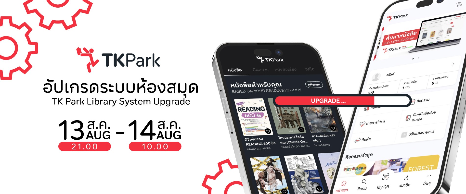 Home | TK Park is a Learning Space for All