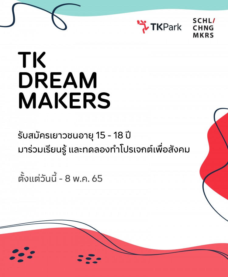 Home | TK Park is a Learning Space for All