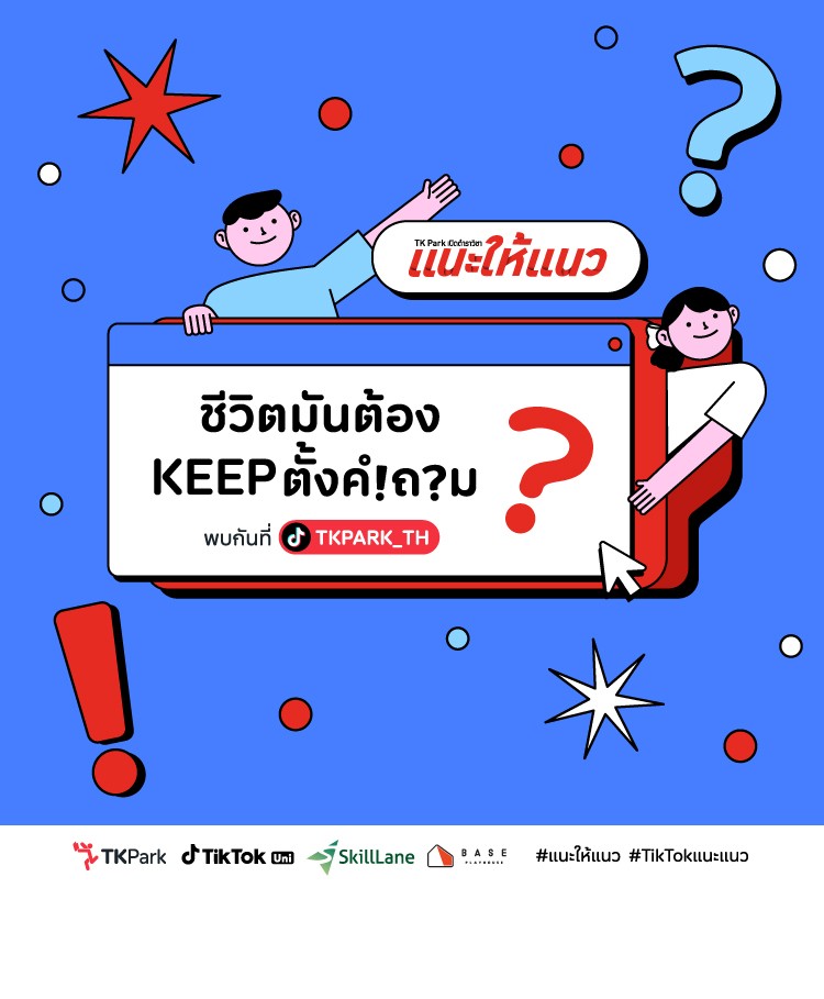 Home | TK Park is a Learning Space for All