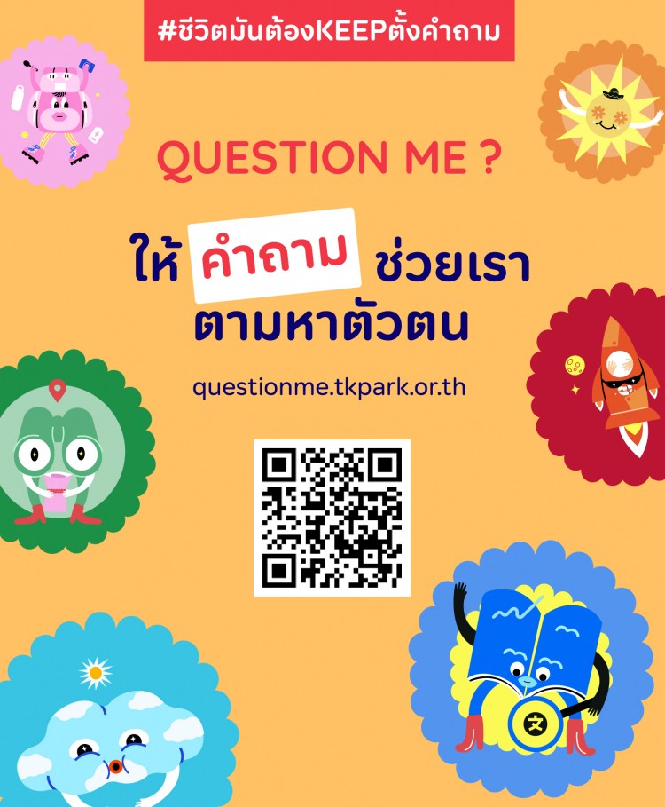 หน้าแรก | TK Park พื้นที่การเรียนรู้สำหรับทุกคน