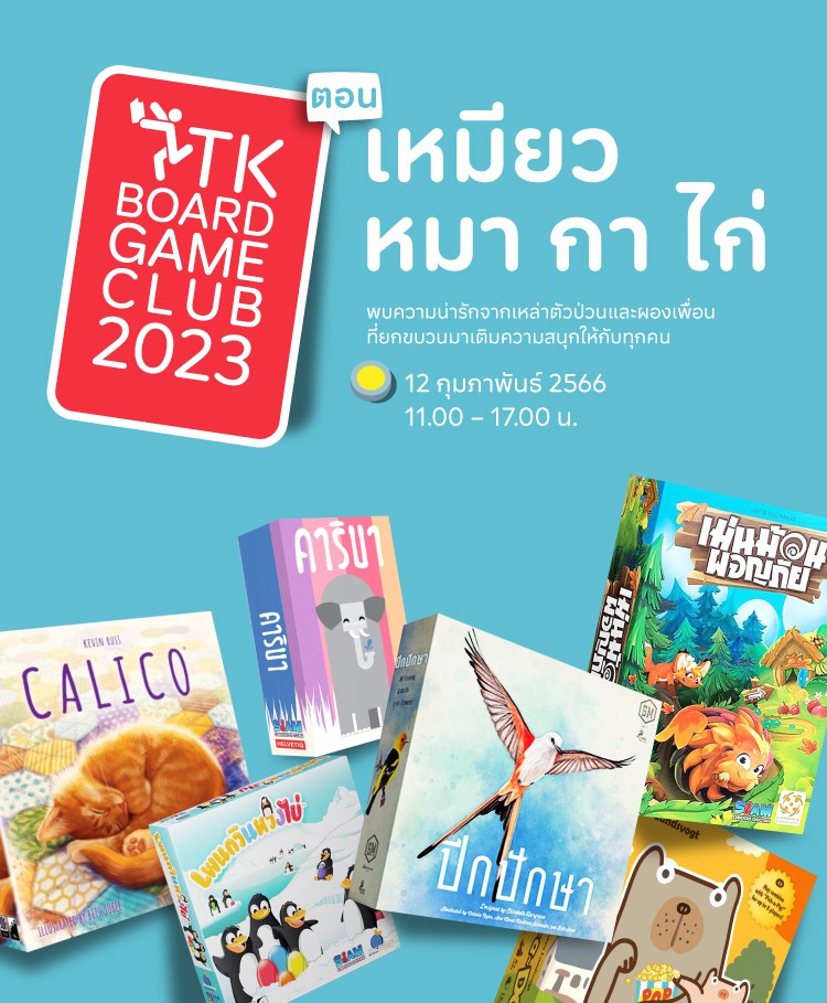 Home | TK Park is a Learning Space for All