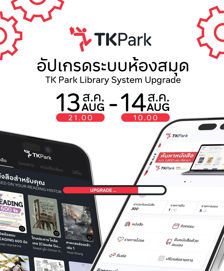 Home | TK Park is a Learning Space for All