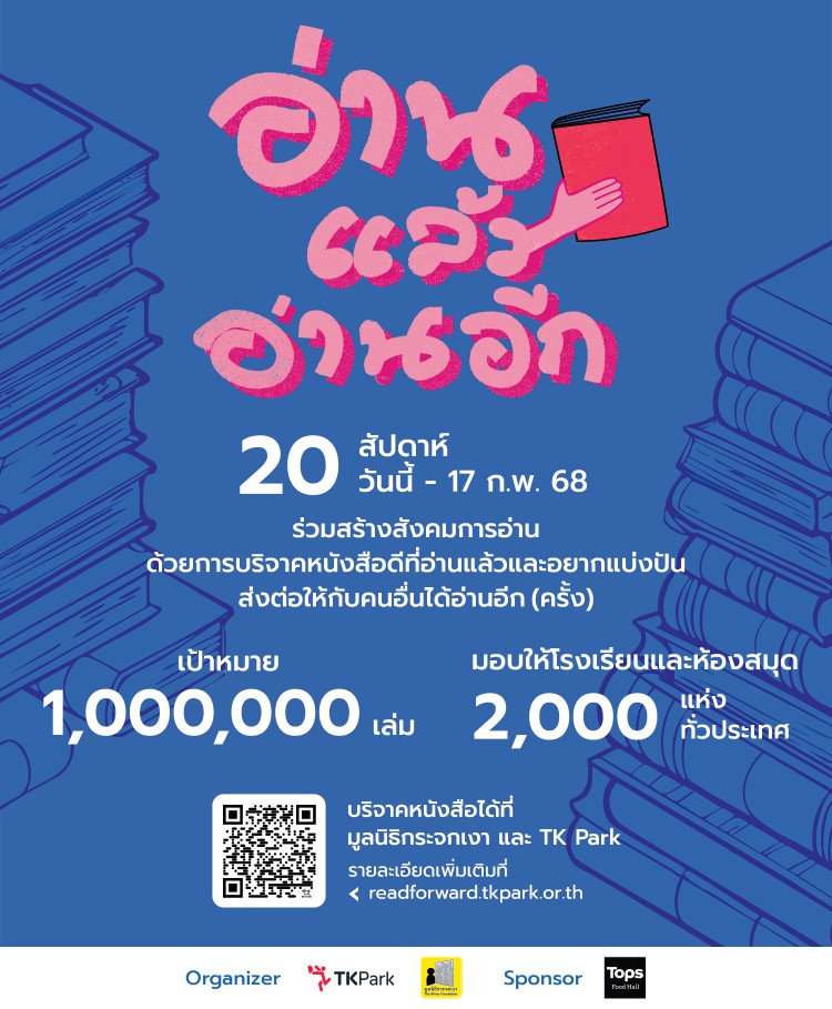 Home | TK Park is a Learning Space for All