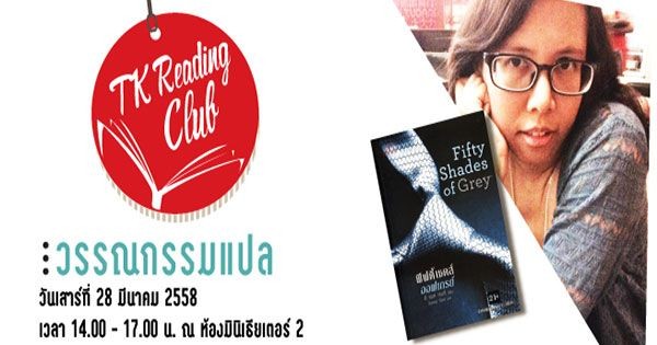 TK Reading Club