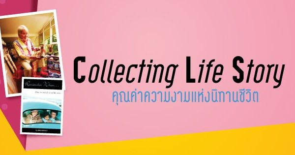 Collecting Life Story