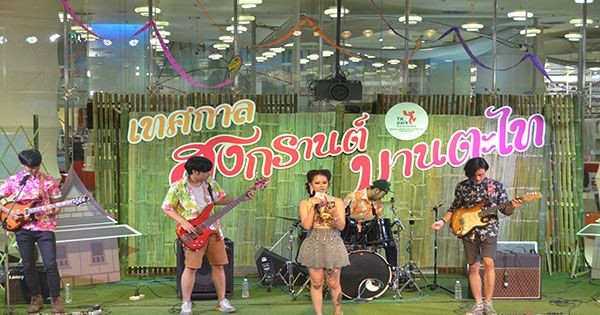 Prang Prangthip and the Applied Lukthung