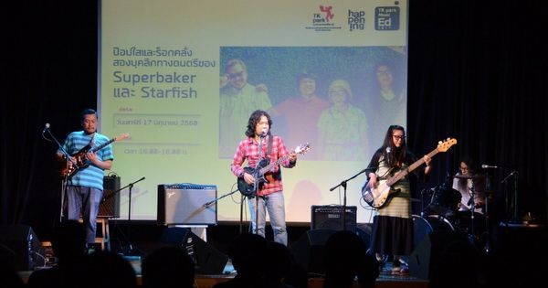 ดนตรีป็อบใสของ Superbaker และร็อกเดือดแบบ Starfish