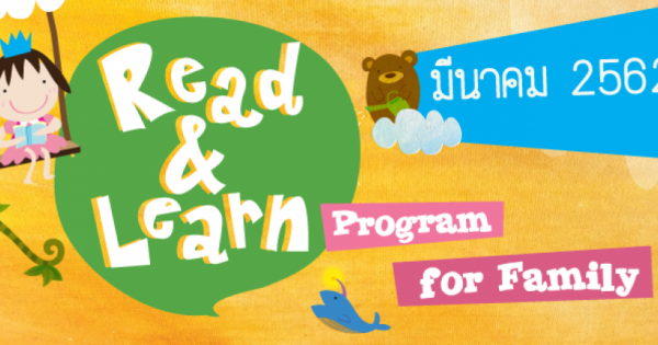 Read & Learn Program for Family