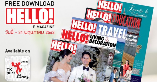 อ่าน HELLO! ฟรีกับ TK park Online Library