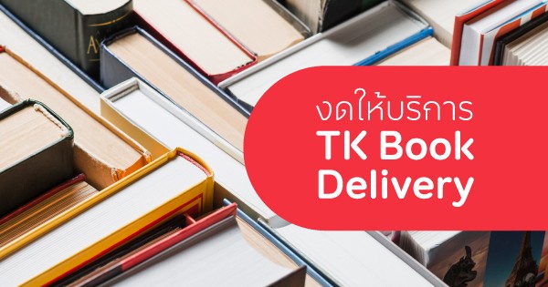 TK Book Delivery closed from 26 Apr to 31 May, 2021