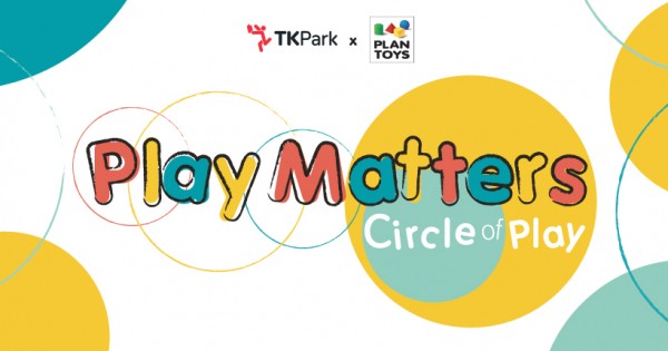 “Play Matters : Circle of Play” มาล้อมวงเล่นไปด้วยกัน