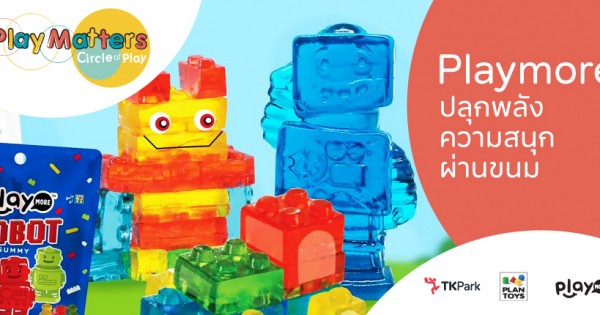 Playmore ปลุกพลังความสนุกผ่านขนม