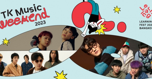 บันทึกการแสดงสด TK Music Weekend 2023