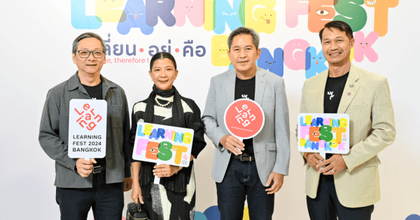 บันทึกการเปลี่ยน · อยู่ · คือ จาก Learning Fest Bangkok 2024