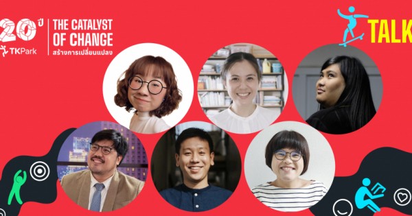 TK Talk: หนังสือเปลี่ยนชีวิต