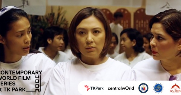 Contemporary World Film Series: CRYING LADIES from the Philippines